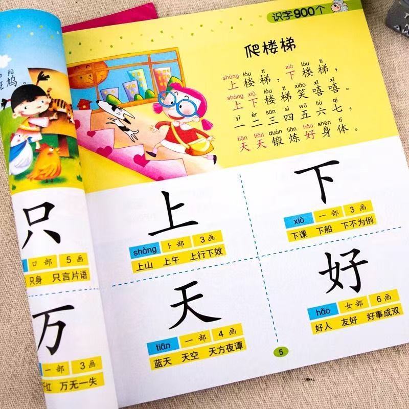 Chinese Characters Reading Book Children Learning Hanyu Hanzi Book ...