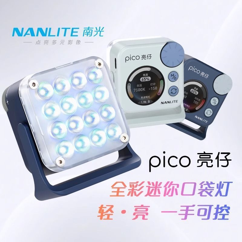 Nanlite pico Portable LED full-color magnetic pocket light for mobile ...
