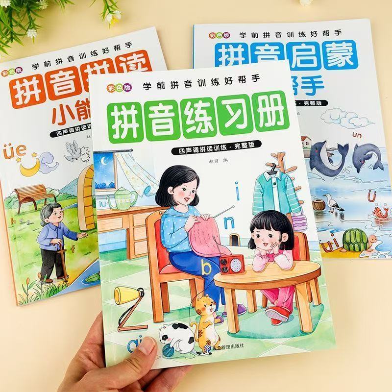 48Pages Chinese Pinyin Learning Book Hanyu Hanzi Pinyin Writing ...