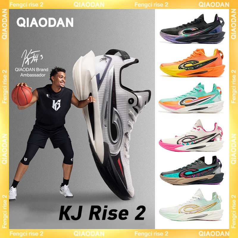 [Keldon Johnson] Qiaodan KJ RISE2 man basketball shoes professional ...