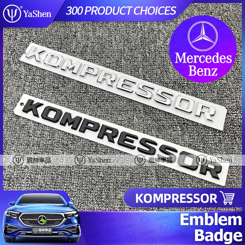 Mercedes-Benz KOMPRESSOR Car Logo English Logo E200 C180 W204 W212 ...