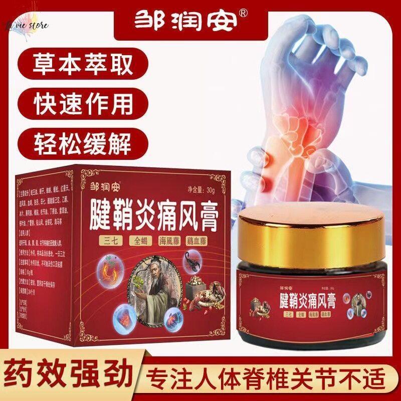 Gout ointment Chinese medicine gout cream gout cream tenosynovitis ...