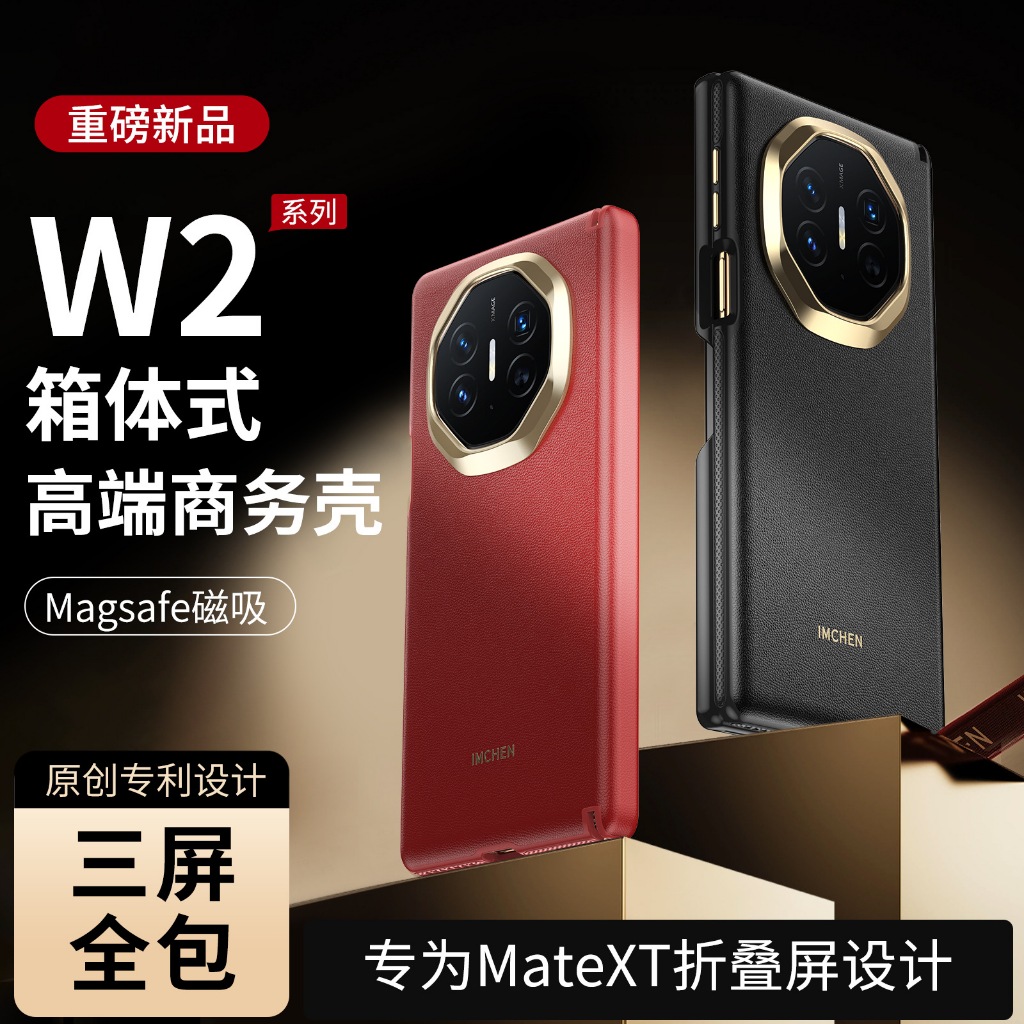 Bilateral full coverage applicable to Huawei MateXT Mate X5 X6 Mobile ...