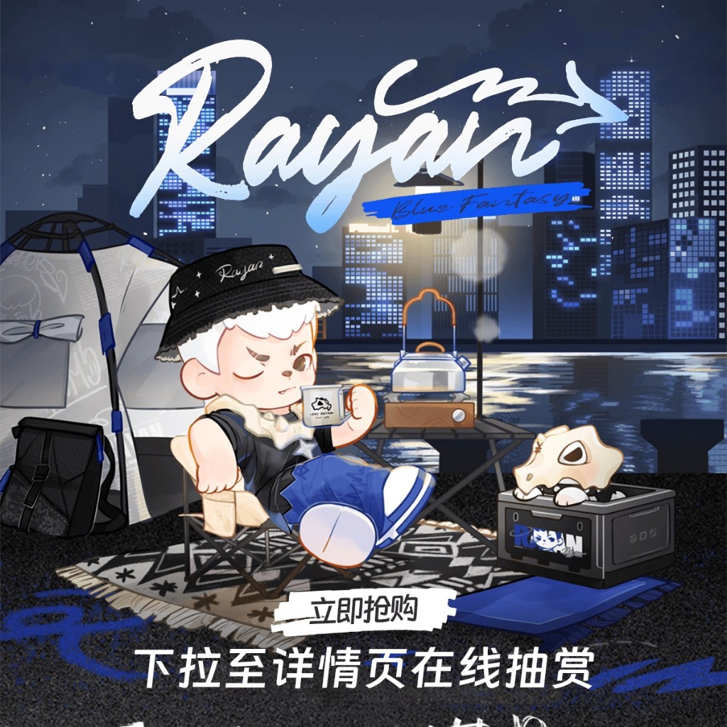 TNT SPACE RAYAN Blue Fantasy Series Draw Draw Cute Doll | Shopee Malaysia