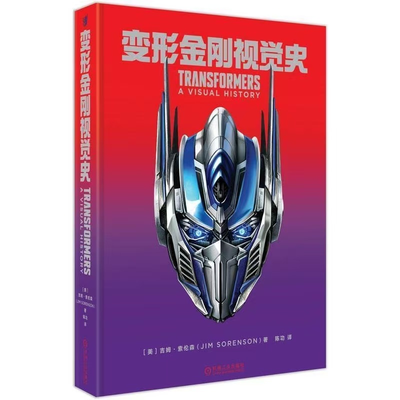 Transformers Visual History, 35th Anniversary Optimus Prime Megatron ...