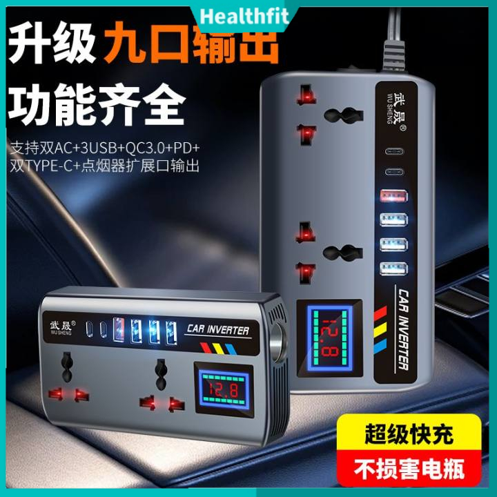 【MY 24H Ship】Car Converter 12V/24V to 220V 9 Charging Ports Portable ...