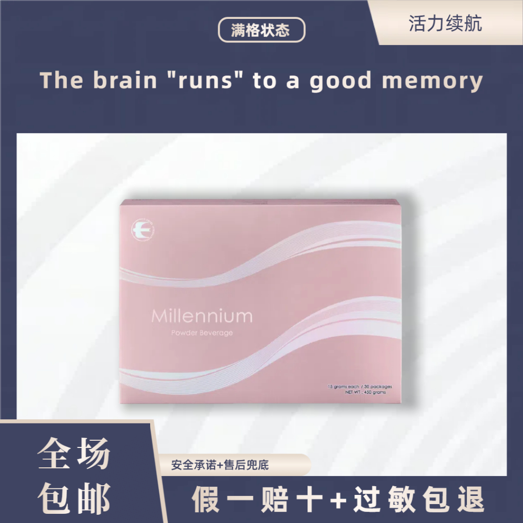 原装正品 现货秒发100% Original E. Excel Grand Millennium 千禧泉 e excel Millennium ...