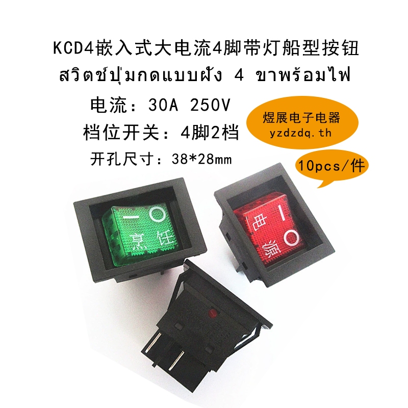 10pcs/Piece, KCD4 Embedded Electric Heater Heater Switch Oven Mahjong ...