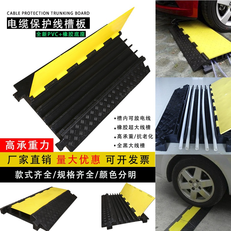1/2/3 Channels Rubber Cable Hump Ready Stock 1/2/3 Columns Cable ...