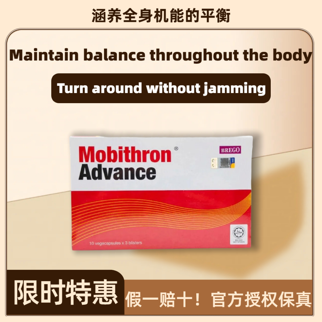EXP:2027【buy 3 free 1】MOBITHRON Advance 30's Relieve joint pain ...