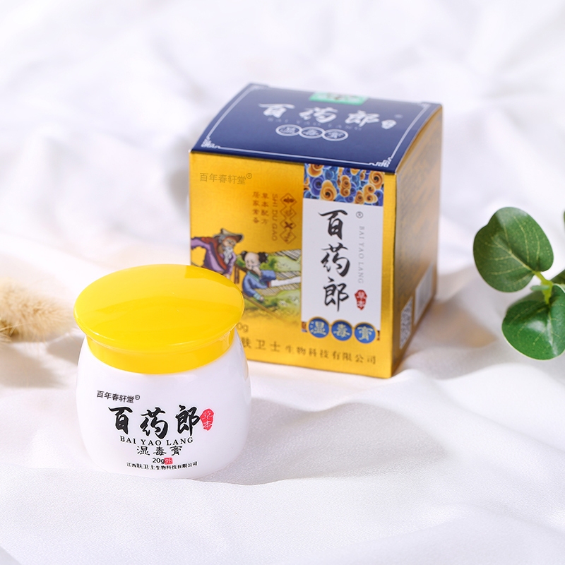 BAIYAOLANG 20g 止痒 Cream ubat gatal kulit skincare wound krim itchy ...