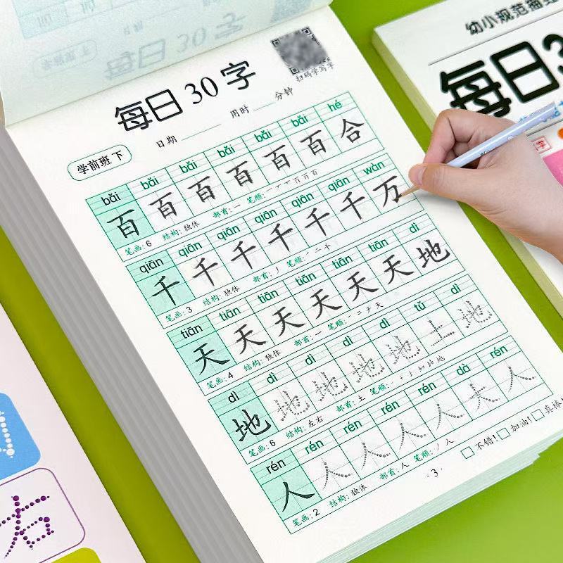 【2 Books】Chinese Characters Writing Book Children Handwriting Workbook ...