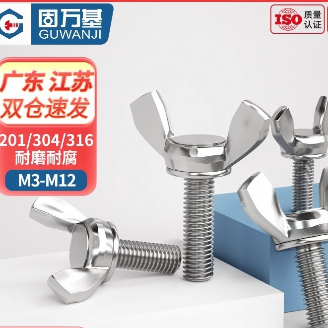 M3 M4 M5 M6 304 Stainless Steel Butterfly Bolt Butterfly Screw Yuanbao ...