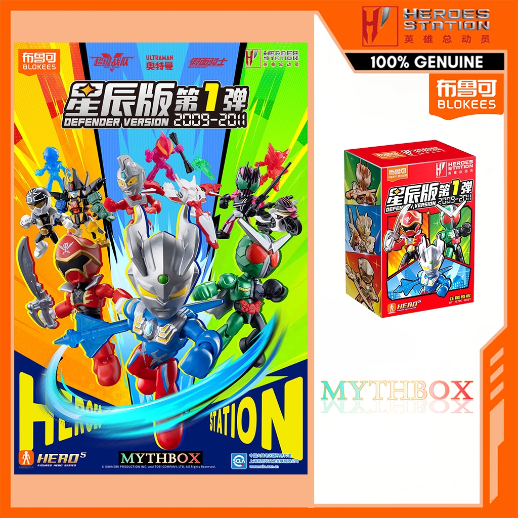 MYTHBOX ★ Genuine blokees HEROES STATION Defender Version Vol.01 2009 ...