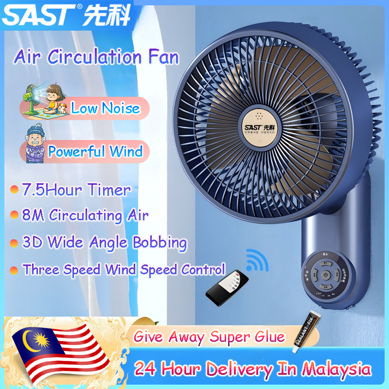 SAST Wall Fan 12 Inch Air Circulation Fan 3D 6M Air Supply With Remote ...
