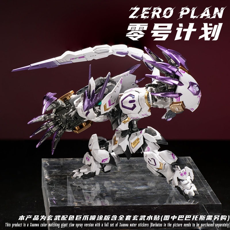 ZEROPLAN MGSD/HG ASW-G-08 Lupus Rex claw tail Xuanwu color scheme Modified parts Assemble the ...