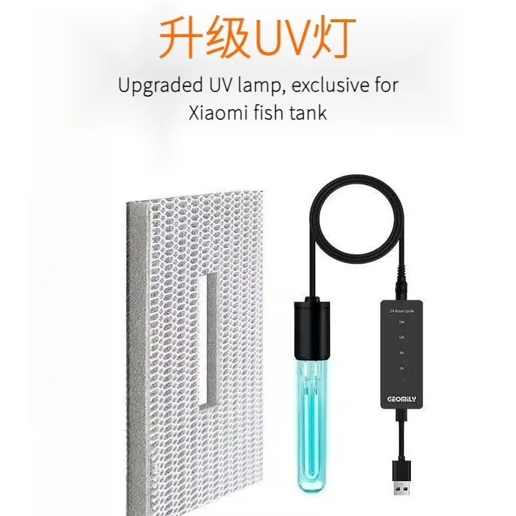 Xiaomi Fish Tank Dedicated UV Light Xiaomi Home Smart Fish Tank Filter ...