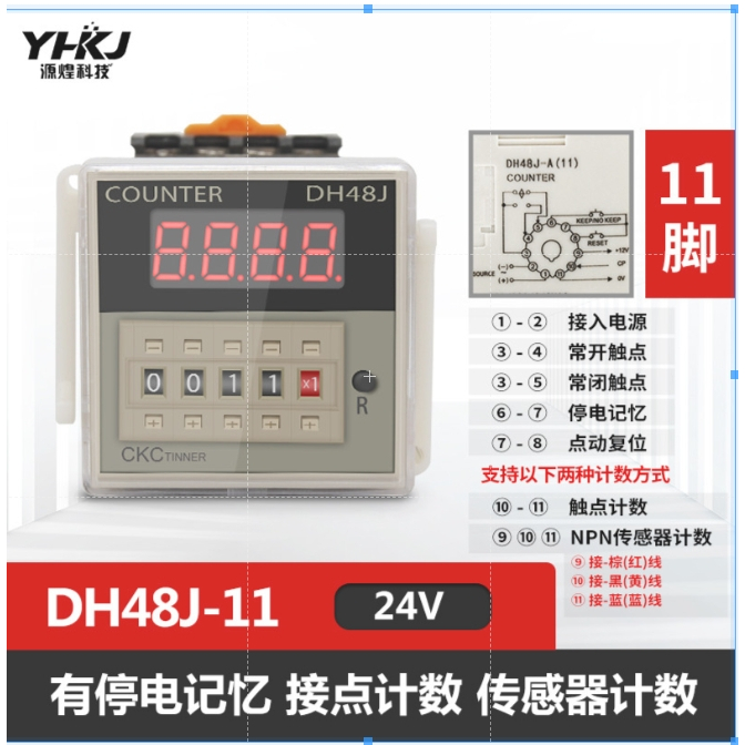 Digital display electronic counter DH48J-11A DC24V series switch ...