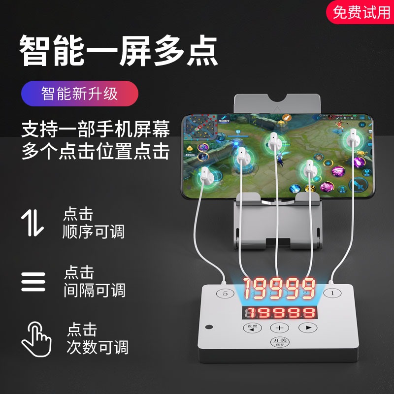 Mobile phone screen automatic clicker continuous clicker fully ...