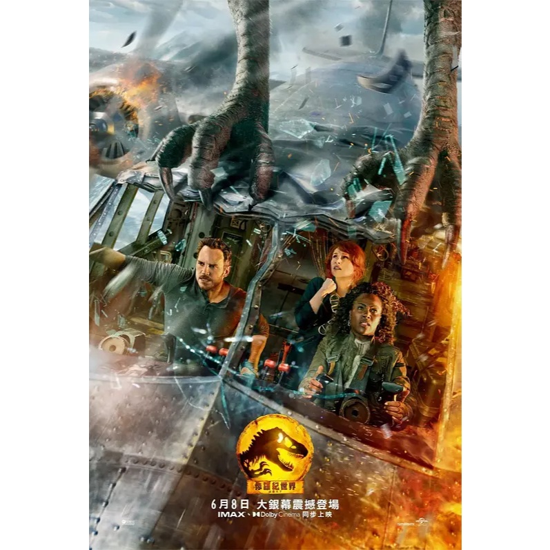 DVD Jurassic World 3 2022 Jurassic World 3: Rule/Jurassic World: Rule ...