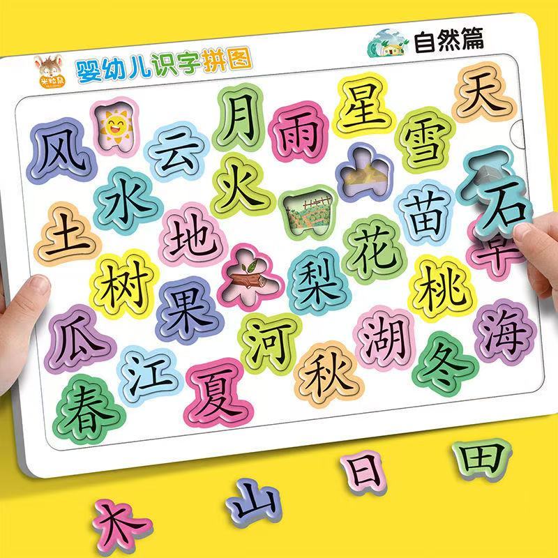 8pcs Thick Chinese Characters Puzzle Card Board Game Kindergarten Kids ...