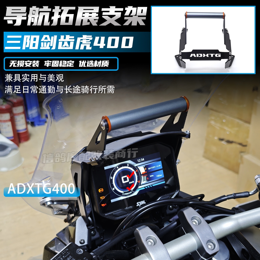H Suitable for Sanyang Saber-toothed Tiger ADXTG400 Modified Parts ...