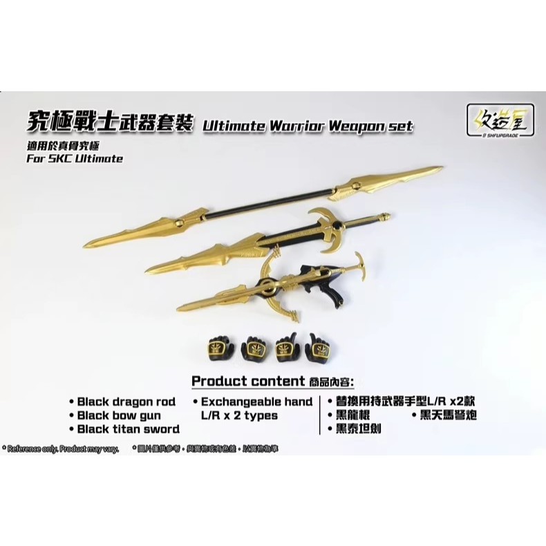 RV Renovation House SHF Kamen Rider Ultimate Kuuga Sublimation Weapon ...