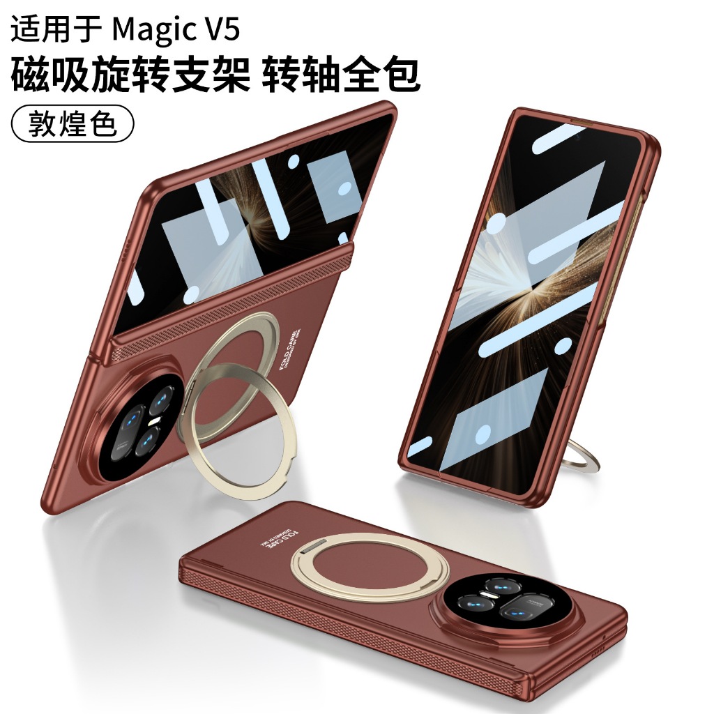 Huawei HONOR Magic V5 mobile phone casing ultra-thin magnetic ...
