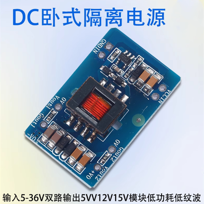 DC to DC to DC Isolation Power Module DC One In Two Output Dual Output ...