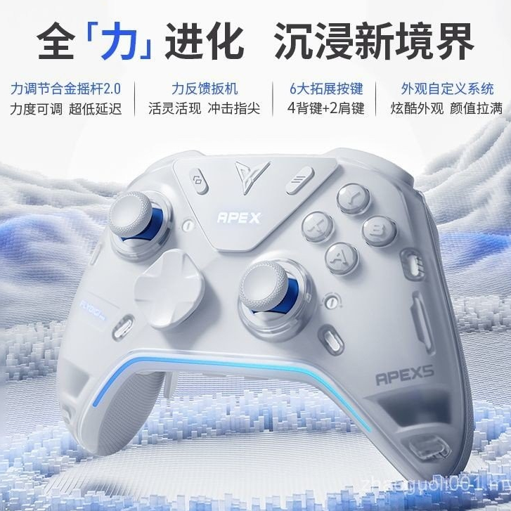 Feizhi Octopus 5 Gamepad Power Adjustment Alloy Joystick PC Computer ...