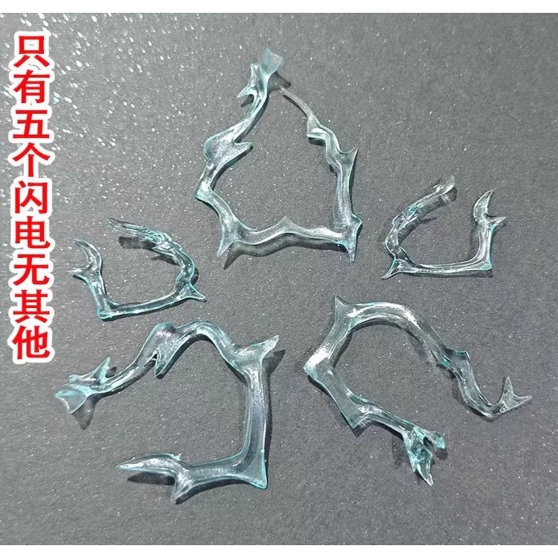 SHF insect lightning special effects parts as shown in the picture five ...