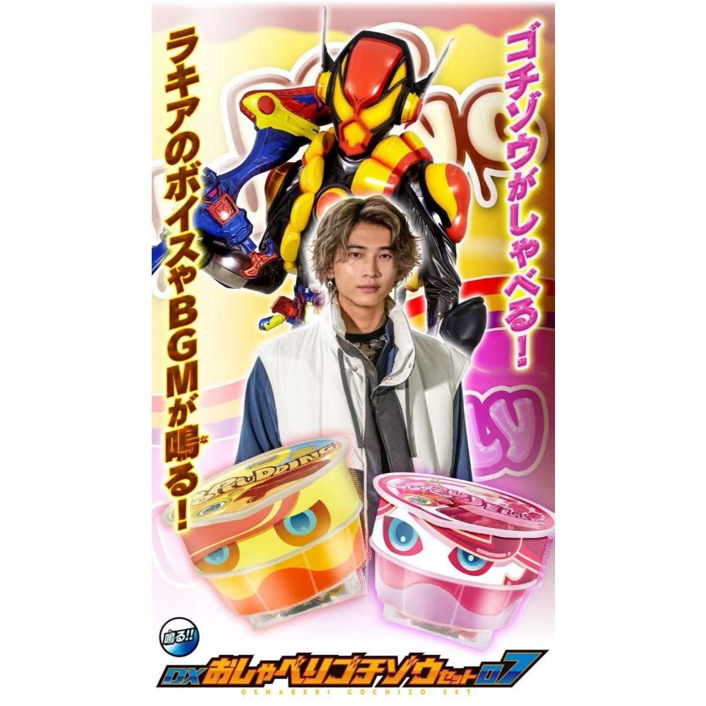 [Ready Stock] BANDAI/BANDAI New Product DX Kamen Rider GAVV Pudding ...