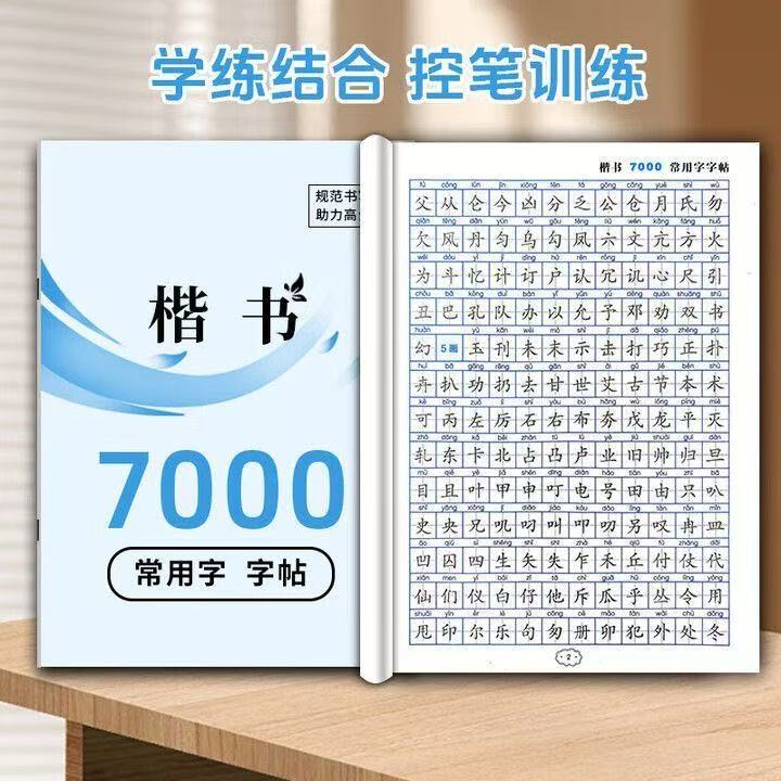 Chinese Characters Calligraphy Practice Book Basic Chinese Words ...