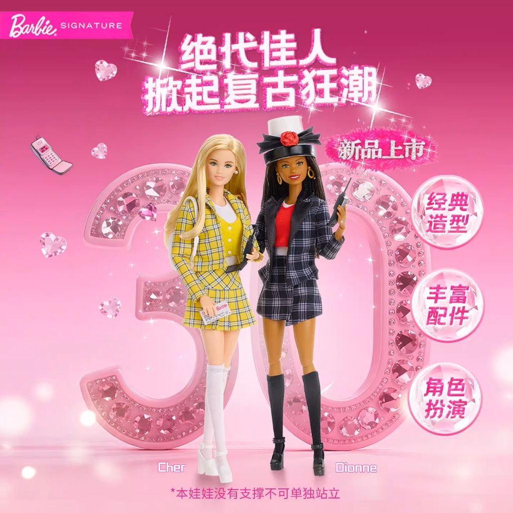 Barbie Signature 30th Anniversary Collection Of The Movie ClueLess ...