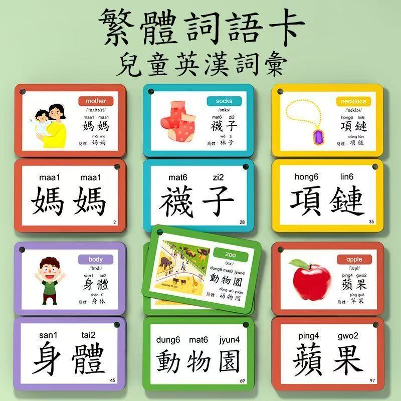 300pcs Traditional Chinese Characters Flash Card Kindergarten Kids ...