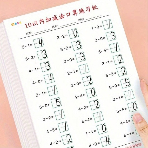 Math Arithmetic Workbook Addition & Subtraction within 10 Kindergarten ...