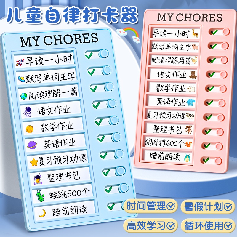 Chore Chart for Kids,Task Board Sliding Routine Chart for Kids, Memo ...