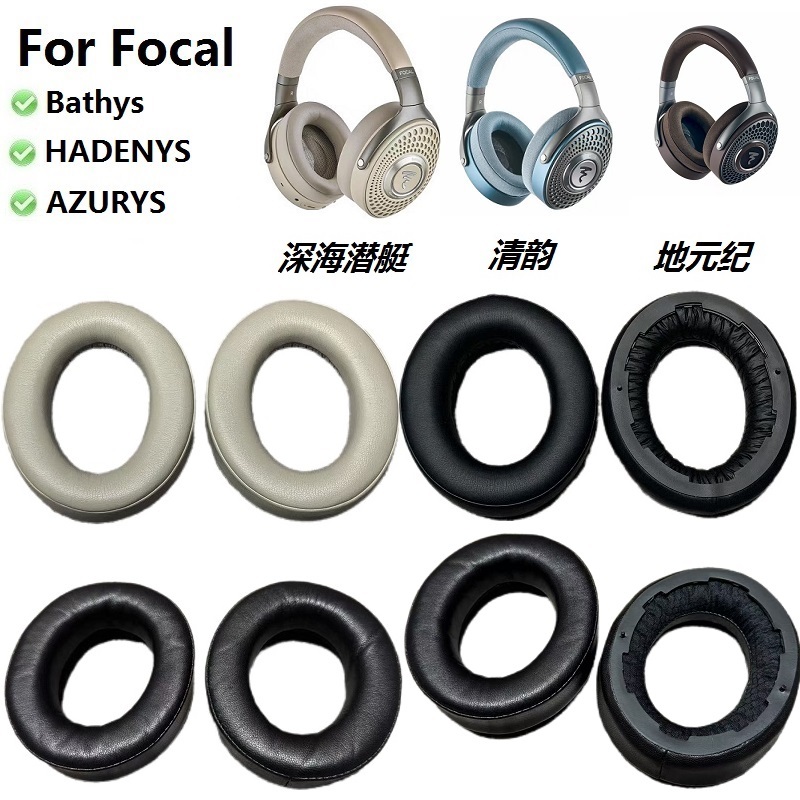 Original Ear pads For Focal Bathys/HADENYS/AZURYS HIFI wireless ...