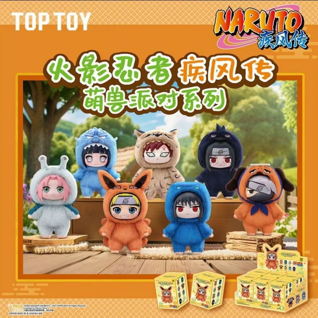 Naruto Shippuden-Cute Beast Party Series Plush Blind Box Cute Anime ...