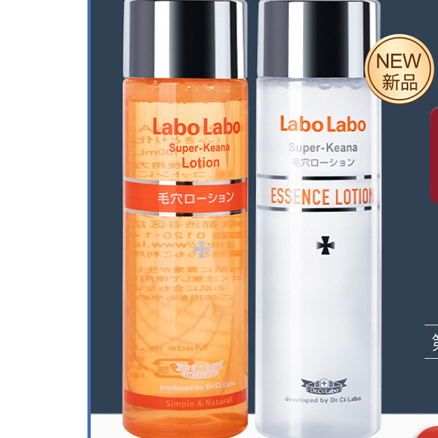 Japan Labo Labo Dr. Shirono Pore Tightening Water Shrink Water Fine ...