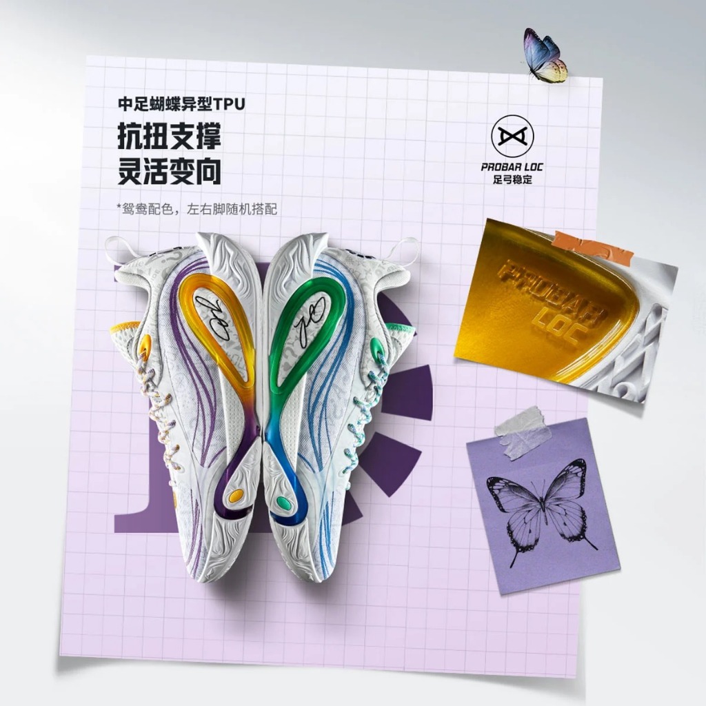 Lining DLO 1 Resume Men's Lightweight High Rebound Basketball Court ...