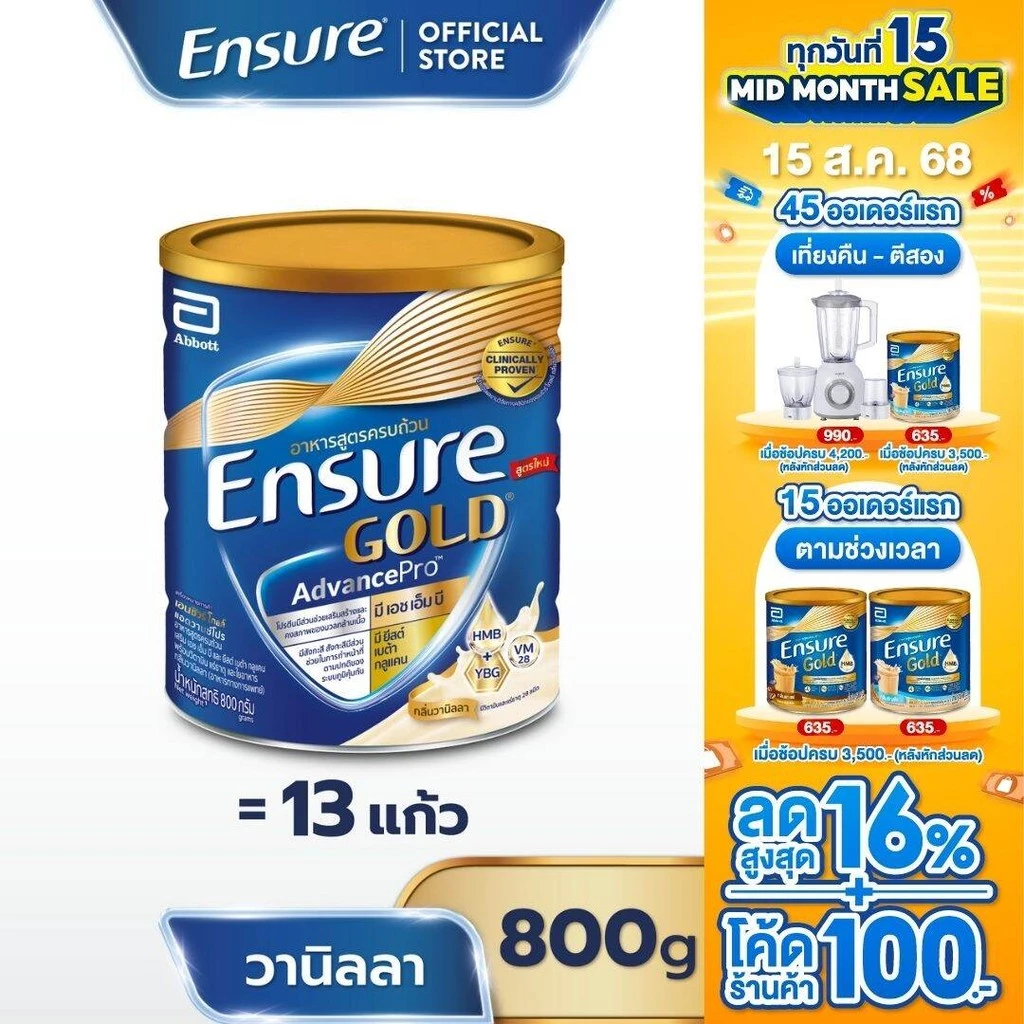 （Fast Shipping）Ensure Gold AdvancePro Vanilla 800g-Boosts Immunity ...