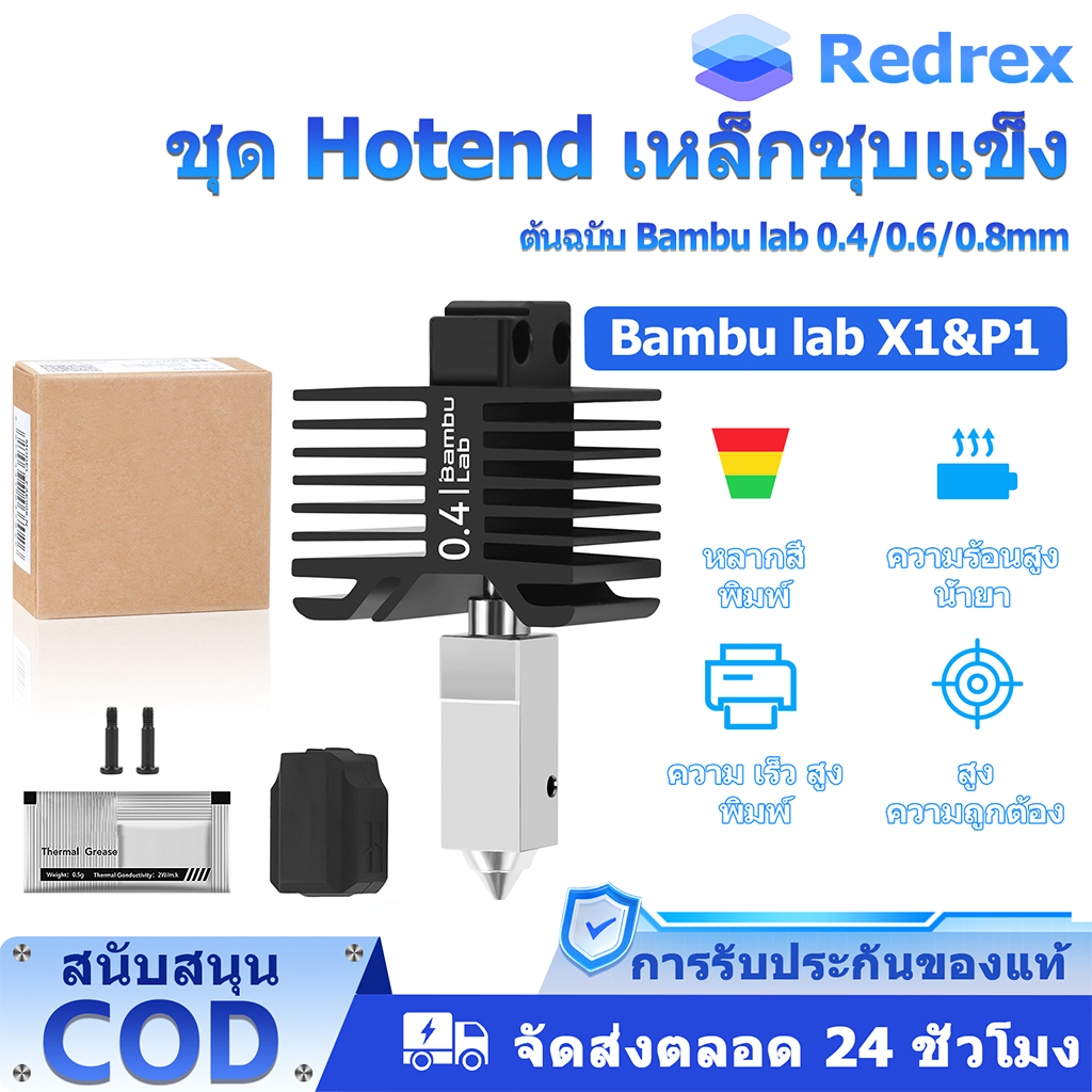 Bamboo Lab 3D Printer for X1/P1/X1C/X1E/P1S/P1P Hotend 0.4/0.6/0.8mm ...