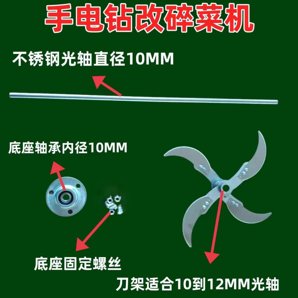 New Style Breeding Chicken Duck Goose Pig Craftsman Making Lawn Chopper ...