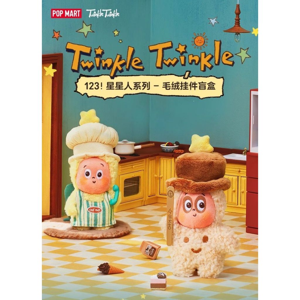 POP MART Twinkle Twinkle Be a Little Star Series - Plush Pendant Blind ...