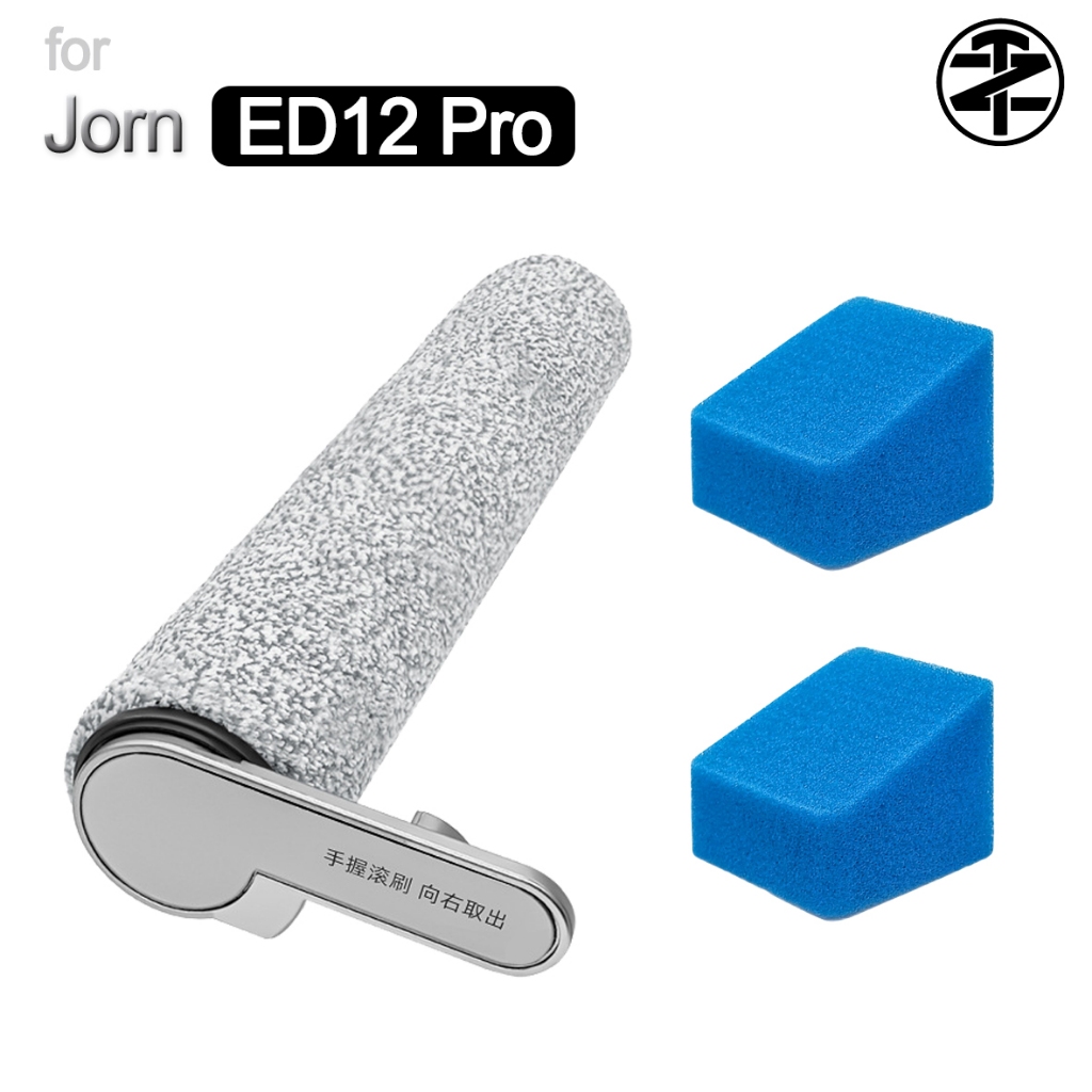 Suitable for JONR ED12 PRO Vacuum Accessories: roller brush, filter ...