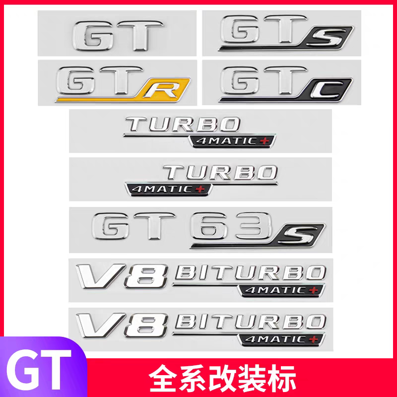 Suitable for Mercedes-Benz Car Logo Word Mark GT43 GT50 GT53 ...