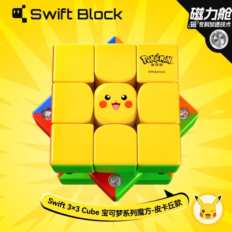 Swift 3×3 Cube Pokémon Series Magic Cube - Pikachu Edition | Shopee ...