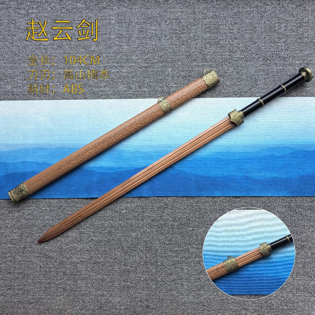 Chinese History Qin Wang Sword, Han Sword, Zhao Yun Sword, Trendy Toys ...