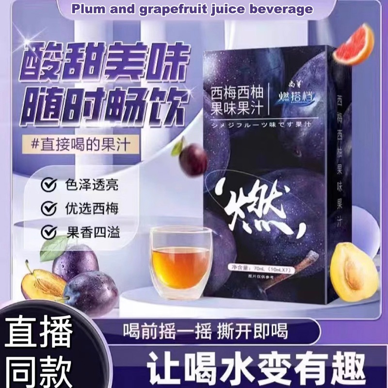 Probiotics, Plum Juice益生元西梅汁 Pomelo Beverage, Dietary Fiber ...